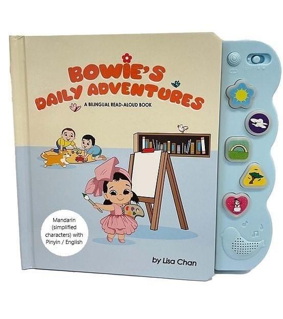 My First Trip to China (Chinese Simplified C/ English) by Yeonsil Yoo ...